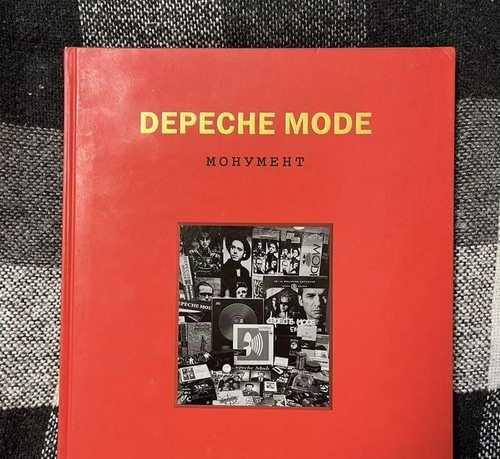 Depeche Mode Монумент