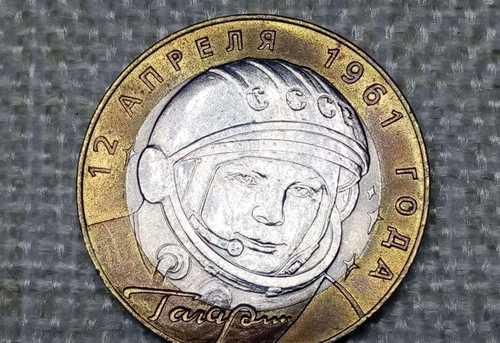 10 рублей2001 года, 12 апреля 1961 года