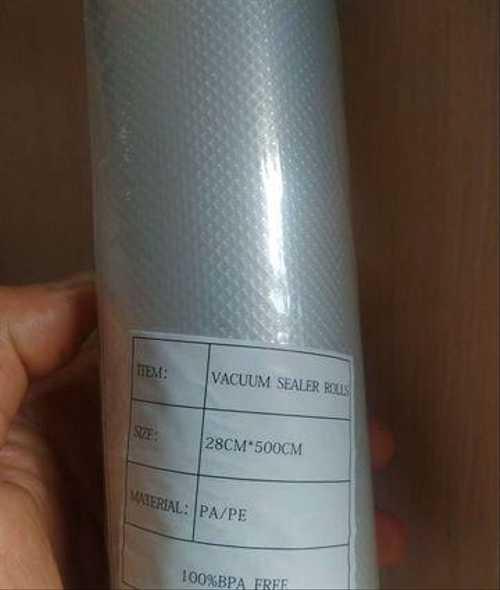 Пакет для вакуумного упаковщика рулон 28*500 см
