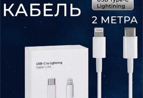 Кабель для мобильных устройств Apple Lightning/USB