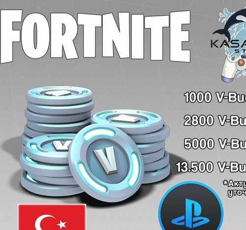 Fortnite V-bucks / PlayStation Турция