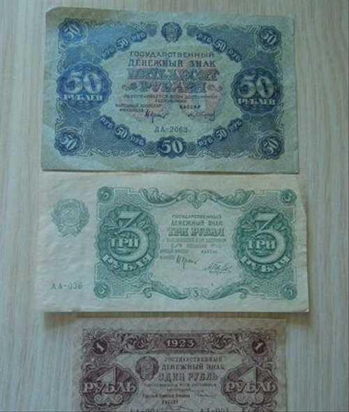Банкноты 1922-1923 гг РСФСР