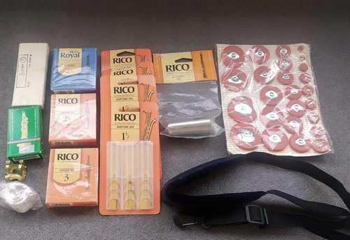 Трости, ремень, колпачек, подушки Rico и др