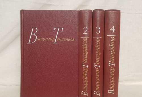 Тендряков В. Собрание сочинений в 4 томах -1978