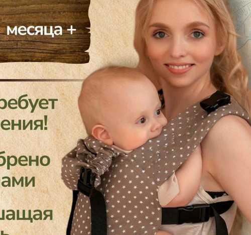 Эргорюкзак слингуля