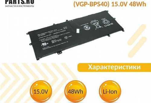 Аккумулятор Sony Vaio SVF14, SVF15 15.0V 48Wh