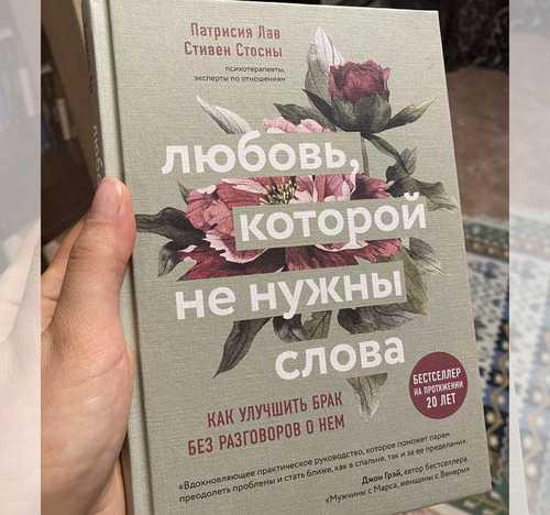 Любовь которой не нужны слова