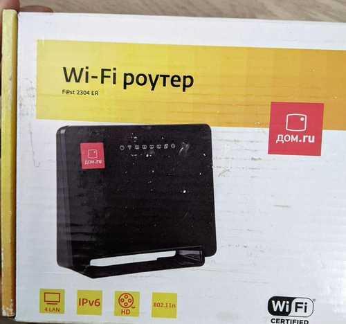 Wifi роутер домру