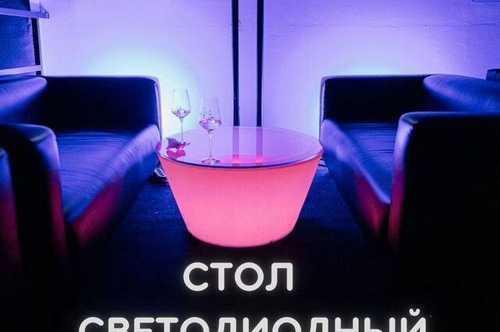 Светящийся кофейный стол LED светильник RGB