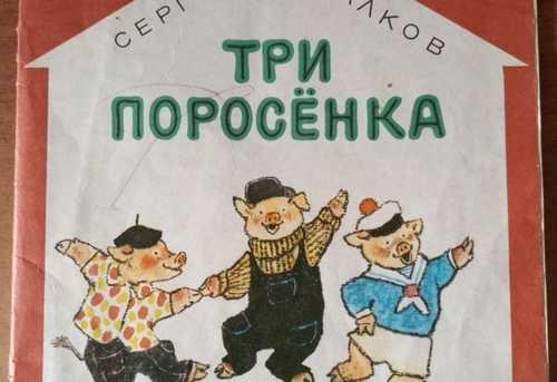 Книги СССР детские