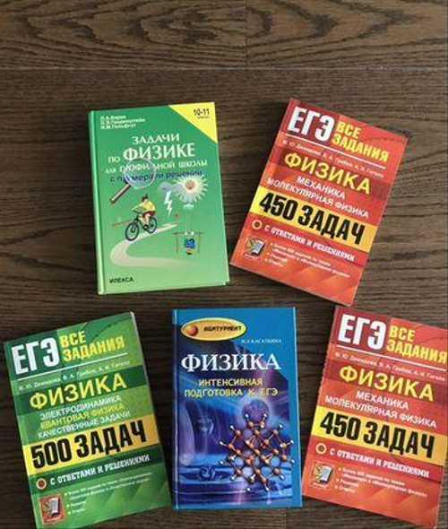 Учебные пособия к еге