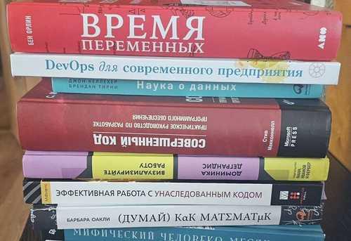 Айтишные книжульки и не только