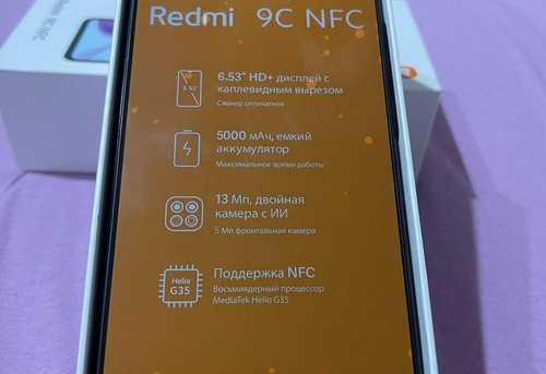 Xiaomi Redmi 9C (NFC), 4/128 ГБ