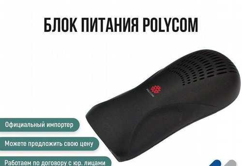 Блок питания Polycom