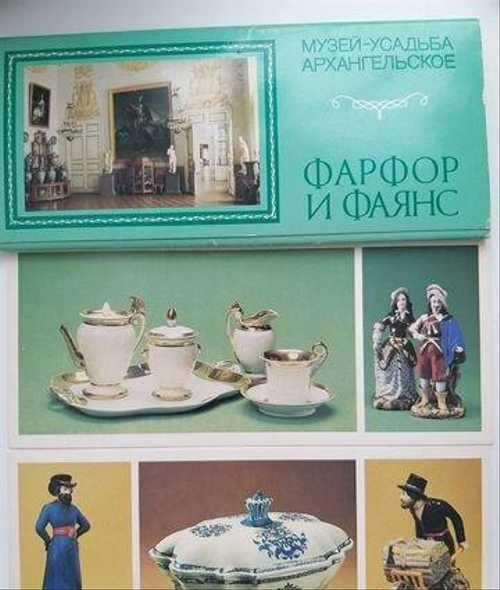 Пять наборов открыток времён СССР