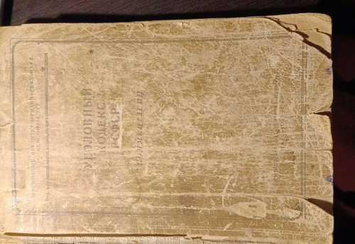 Букинизм, юриспруденция