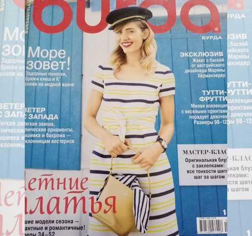 Журнал burda 5/2018 новый