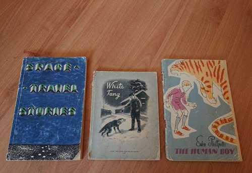 Советские книги для школьников на английском языке