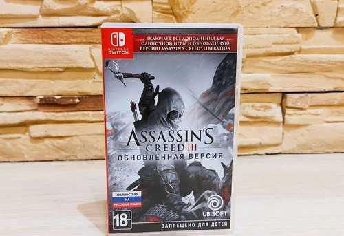 Assassins Creed III 3 Remastered Switch