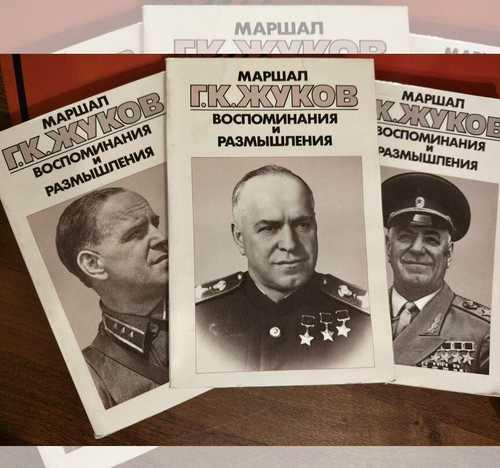 Книги биографические - маршалы Советского Союза