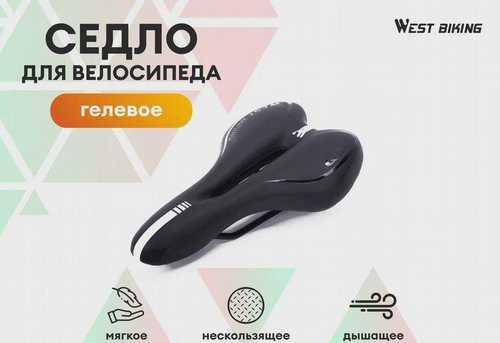 Седло Велосипедное гелевое west biking