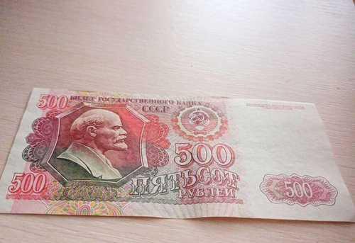 Купюра 500 р