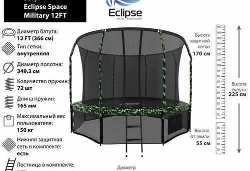 Батут Eclipse Space Military 12FT (3.66м)