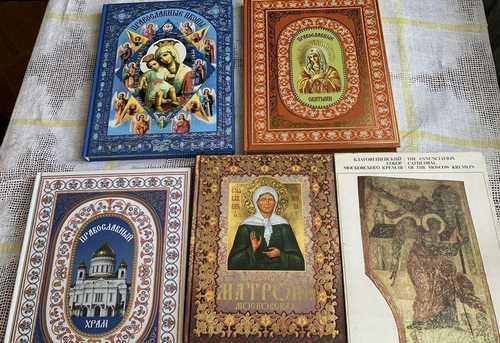 Православная духовная литература