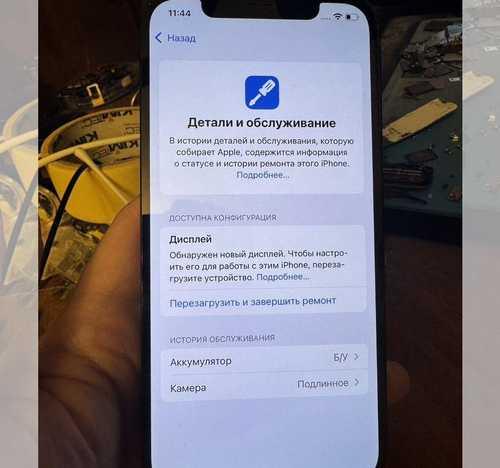 Батарея iPhone 12 оригинал clean, 92 здоровья