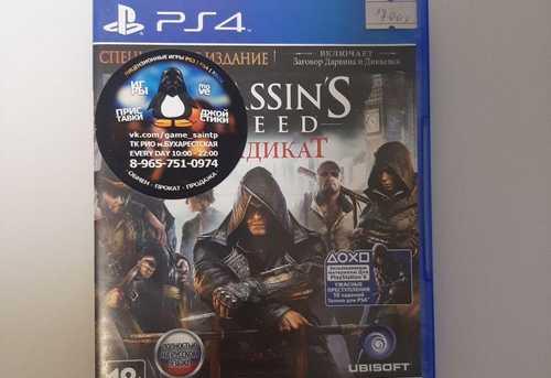 Assassins Creed синдикат Ps4 Санкт Петербург Игровые приставки игры