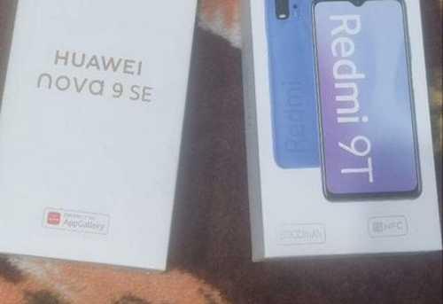 Коробка от Redmi 9T и от Huawei nova 9 se
