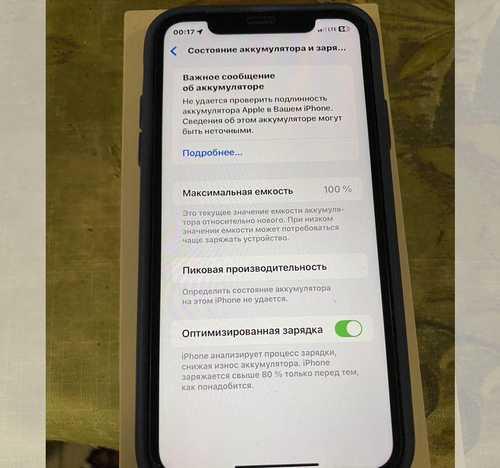 iPhone 11, 128 ГБ