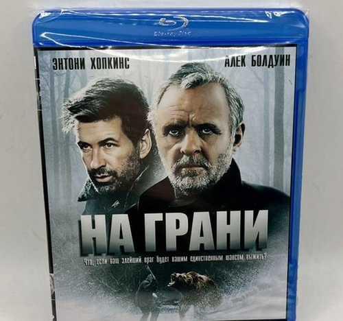 На грани. 1997г. Blu-ray фильм