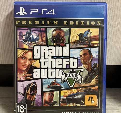 GTA V на PS4, Б/у