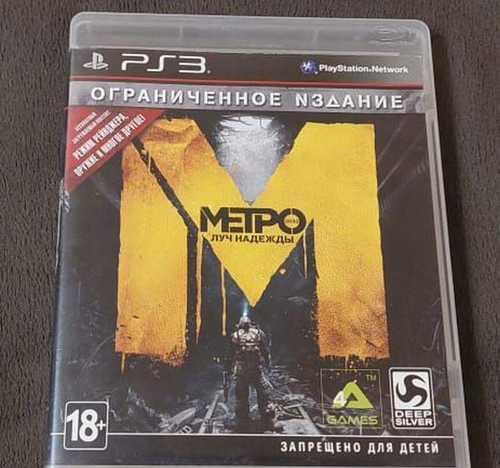 Метро луч надежды Игра на Ps3