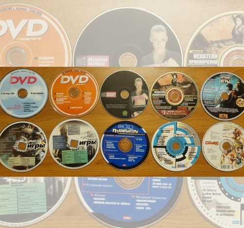 Dvd диски от журналов