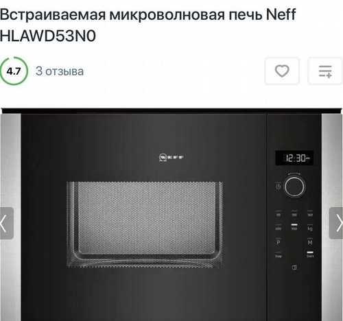 Микроволновая печь Neff hlawd53no