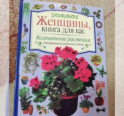 Книги для девушек