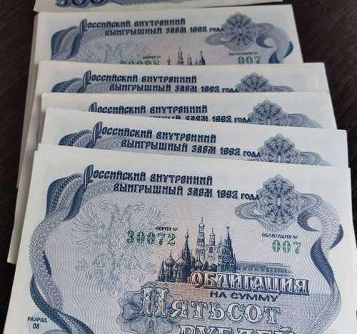 Облигации 1992 года 71 шт