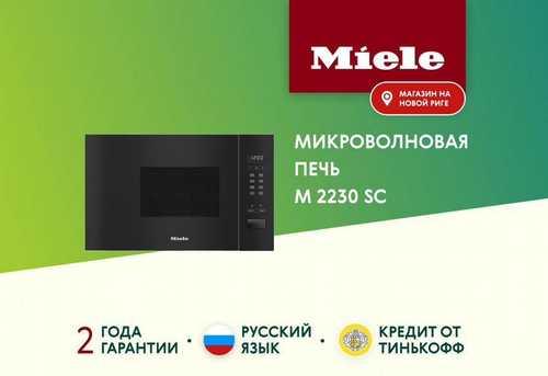 Новая микроволновая печь Miele M2230SC obsw