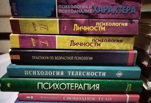 Книги по психологии и гипнозу