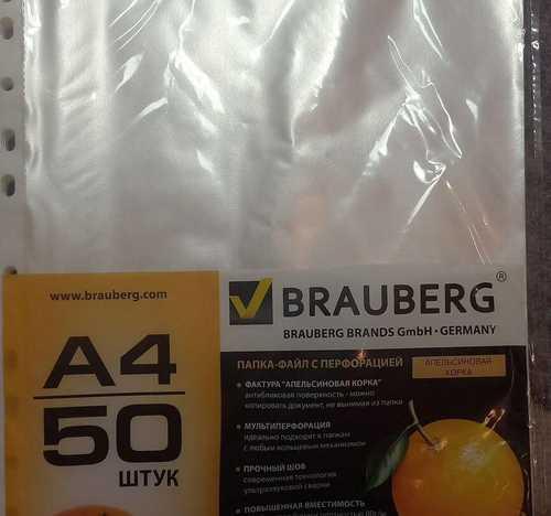 Файлы А4 brauberg