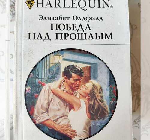 Книги любовные романы