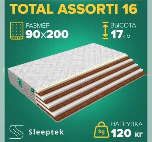 Ортопедический матрас б/у Sleeptek 90x200