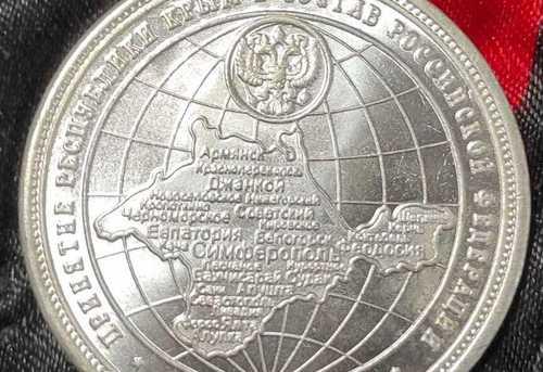 Монета принятие Республики Крым
