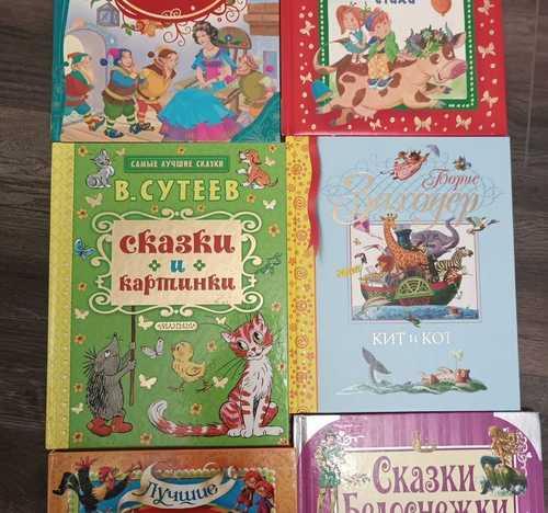 Книги для детей, сборники