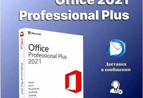 MS Office Ключ Активации 365;2021;2013;2019;2016