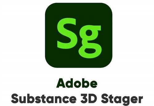 Adobe Substance 3D Stager (установка)