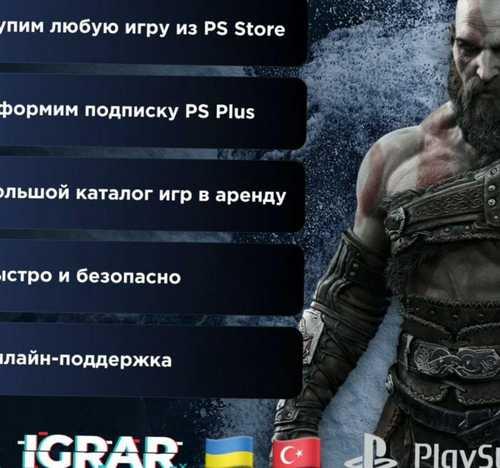 Аренда игры подписка PS Plus Extra It tаkе twо