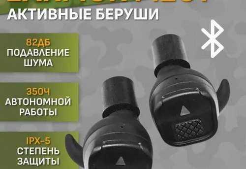 Активные беруши earmor M20T черные с Bluetooth